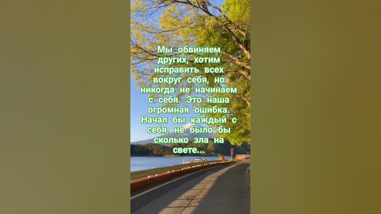 жизнь Начни с себя☝ Motivation правда цитаты успех море люди
