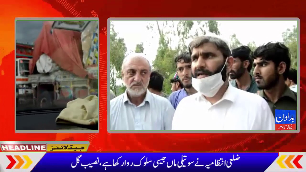 Sher Muhammad General Secretary Transport Buner - YouTube