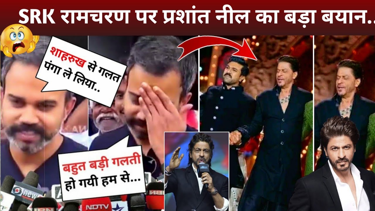 Prashanth Neel SRK Ram Charan Controversy Anant Ambani Wedding | Ambani ...