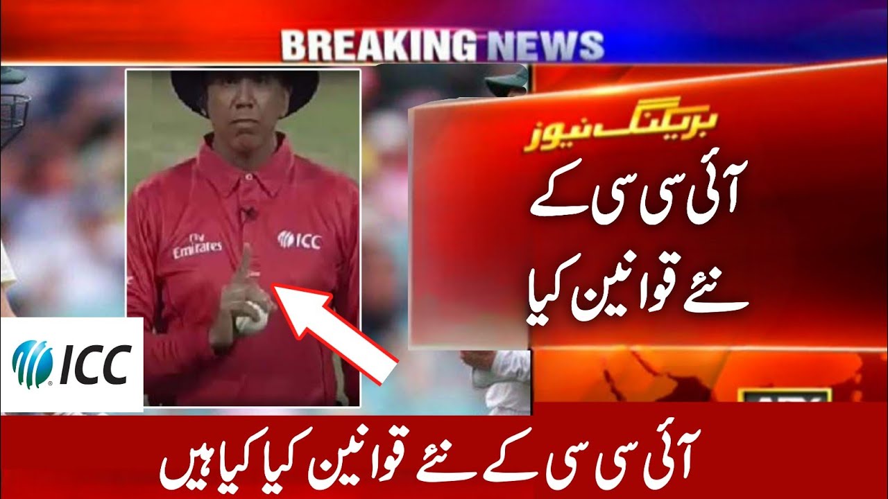 ICC Announces 3 Big Changes to Playing Conditions | ICC Rules 2023 ...