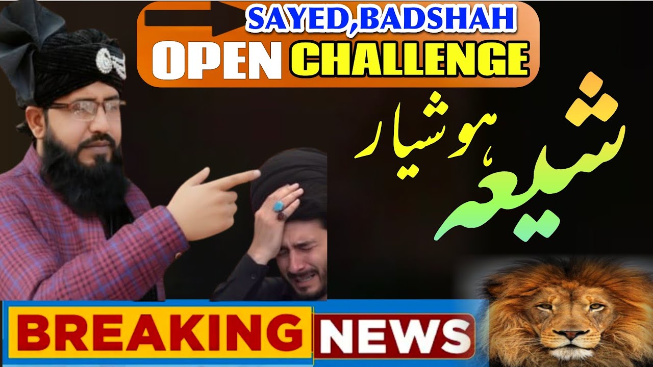Bagh-E-Fadak Complete Lecture..!!| Maulana Syed Ali Raza Rizvi - YouTube