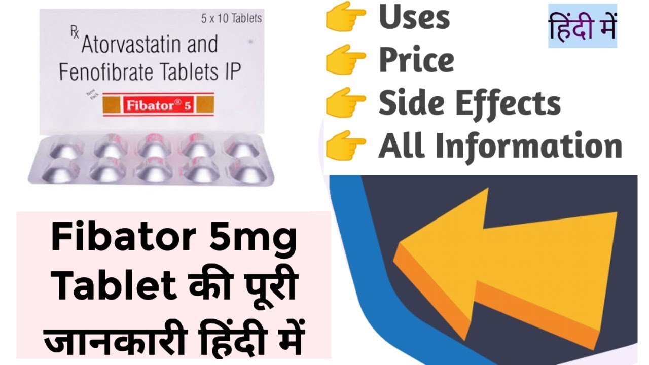Fibator 5mg Tablet Uses Benefits Side Effects Price Full Information in ...