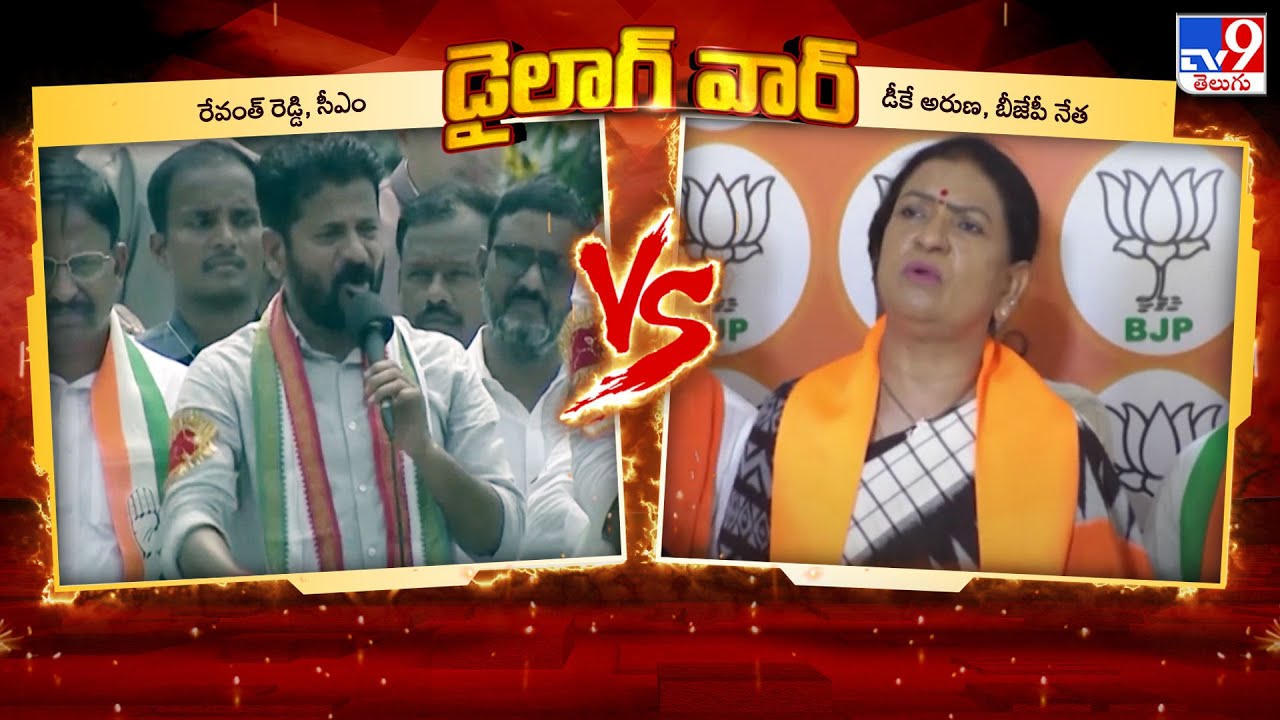 Dialogue War : CM Revanth Reddy Vs DK Aruna - TV9 - YouTube