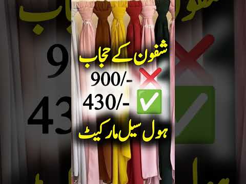 Chiffon Hijab Fabric Wholesale Market #shorts