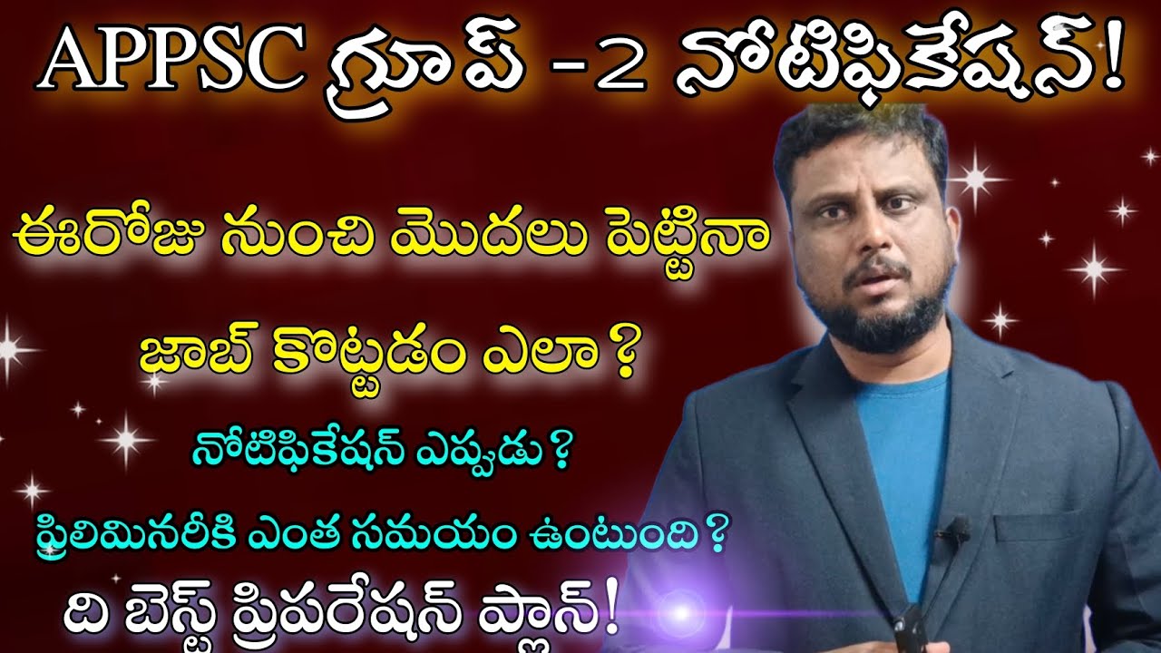 APPSC Group 2 notification 2023| how to prepare APPSC Group 2| best ...