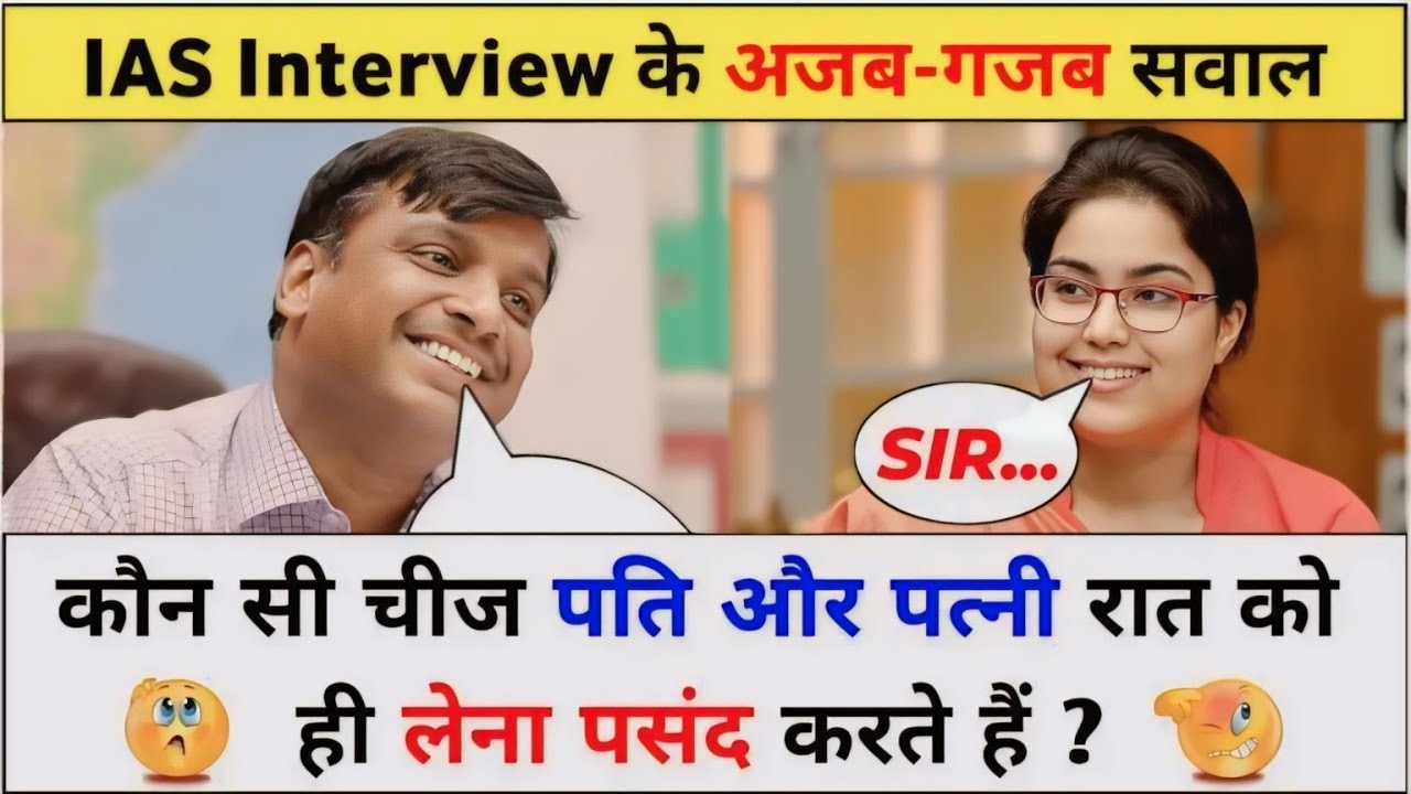 Most Brilliant Answers OF UPSC, IPS, IAS Interview Questions | सवाल ...