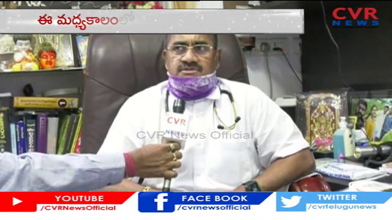 Doctor Ramana Murthy Face To Face Over Second Wave Of Coronavirus | CVR ...