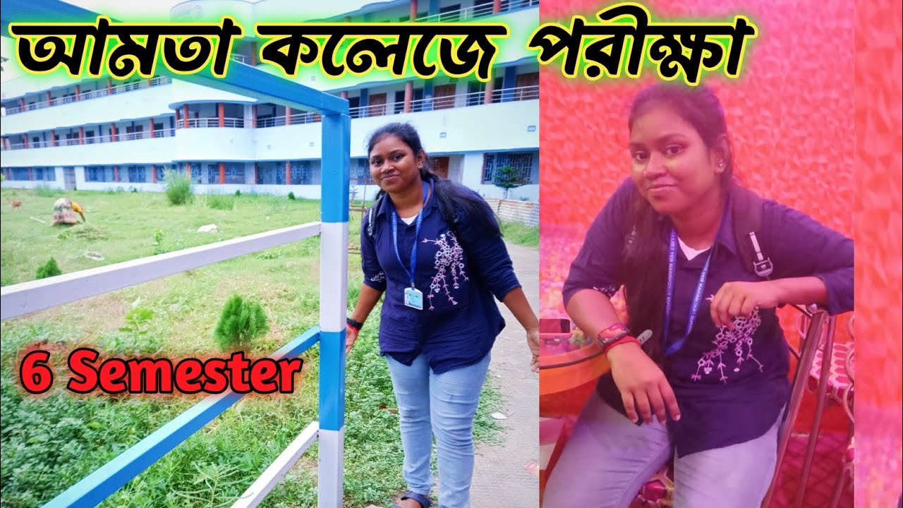 কলেজের 6 Semester পরিক্ষা শুরু হলো||Amta ramsaday college||laboni04 - YouTube
