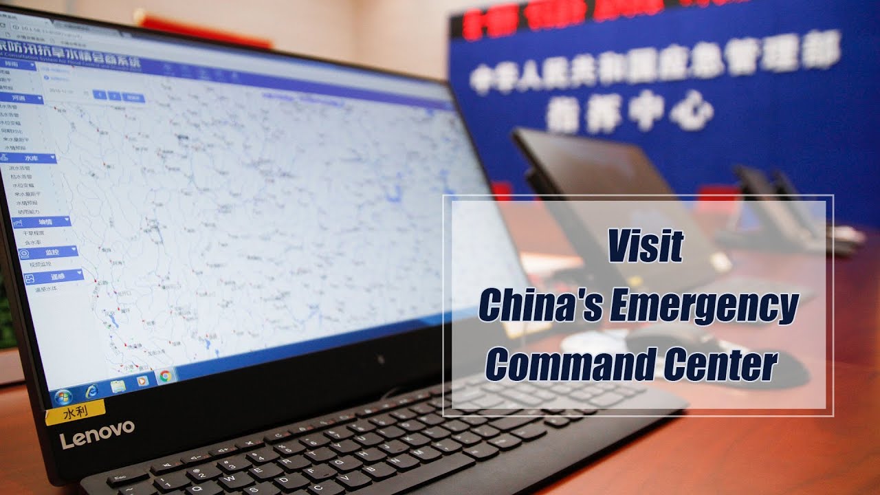 Live: Visit China's Emergency Command Center探访应急管理部指挥中心 - YouTube