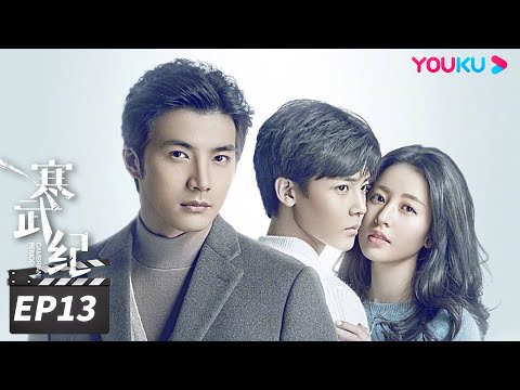 ENGSUB【FULL】寒武纪 CAMBRIAN PERIOD EP13 | 周雨彤侯明昊贺军翔深陷谜团，在浪漫惊险的权力游戏中博弈🔥| 周雨彤/侯明昊/贺军翔 | 爱情悬疑片 | 优酷华语剧场