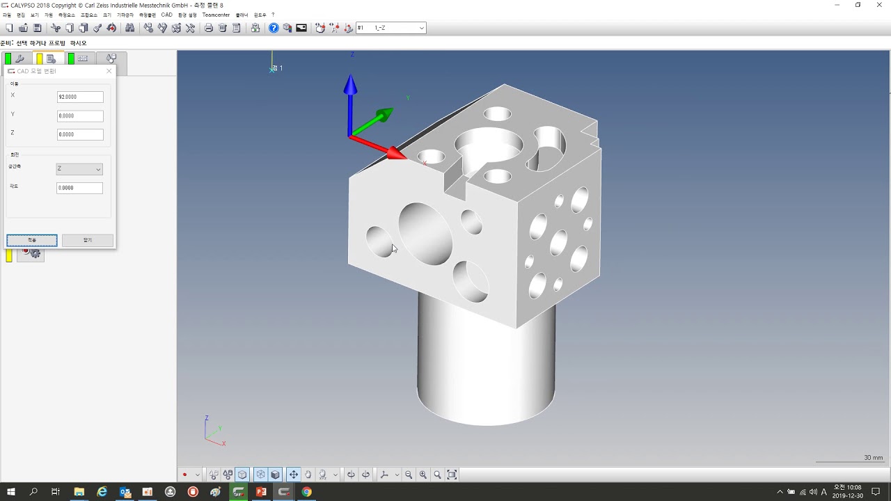 ZEISS CALYPSO - CAD모델변환 (간단 동영상), CAD좌표계를 이동,회전 해보자! Modifying CAD ...