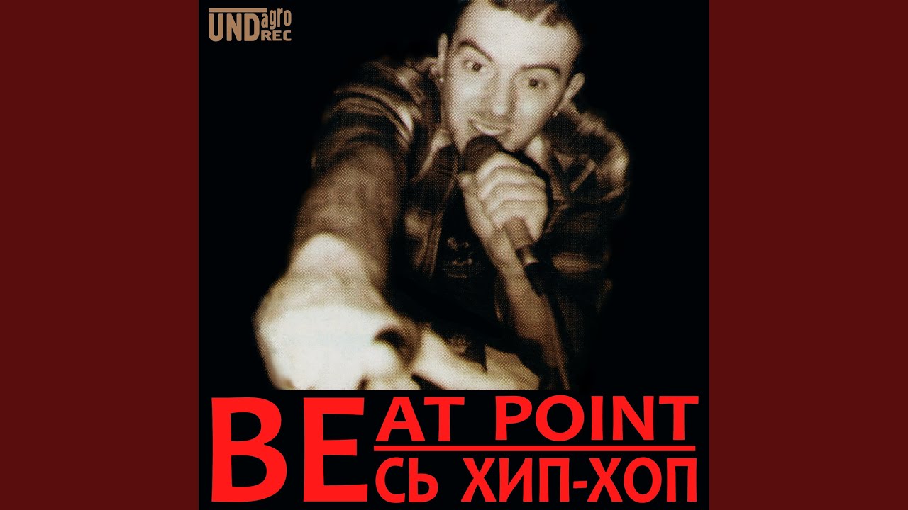 Говорит Beat Point - YouTube