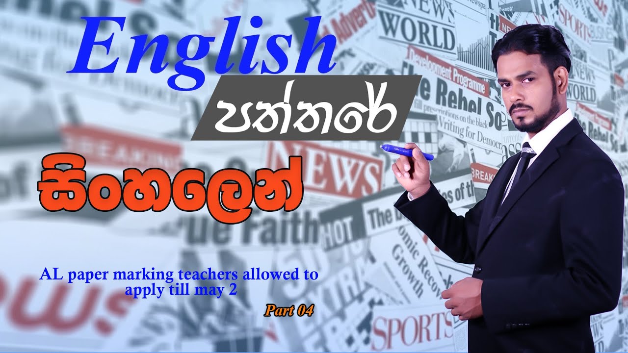 AL paper marking teachers allowed to apply till may 2 - YouTube