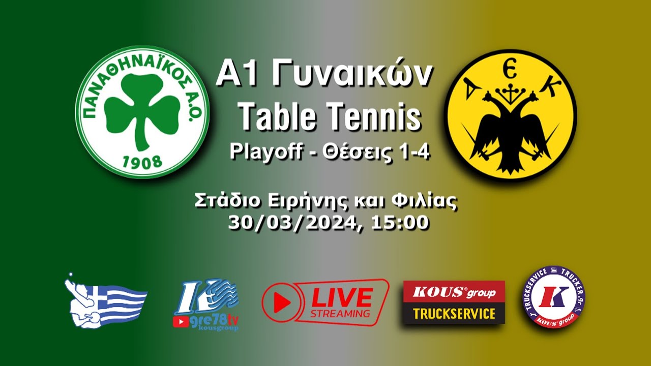 2023-24 Α1 Γυναικών Playoff (1-4), Παναθηναϊκός Α.Ο.-Α.Ε.Κ. 30/03/2024 ...