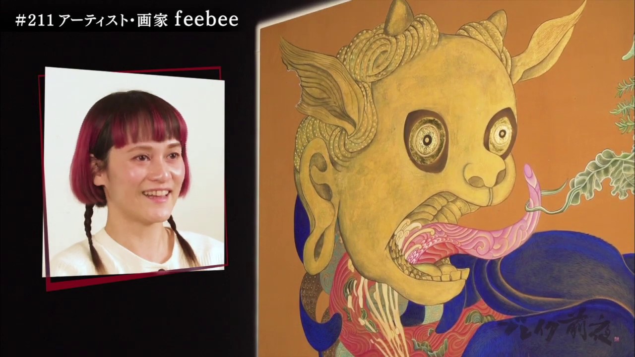アーティスト 画家 feebee フィービー ブレイク前夜～次世代の芸術家たち～ #211 - YouTube