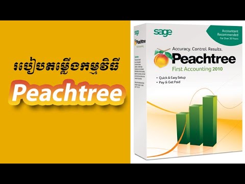 Install Peachtree - YouTube
