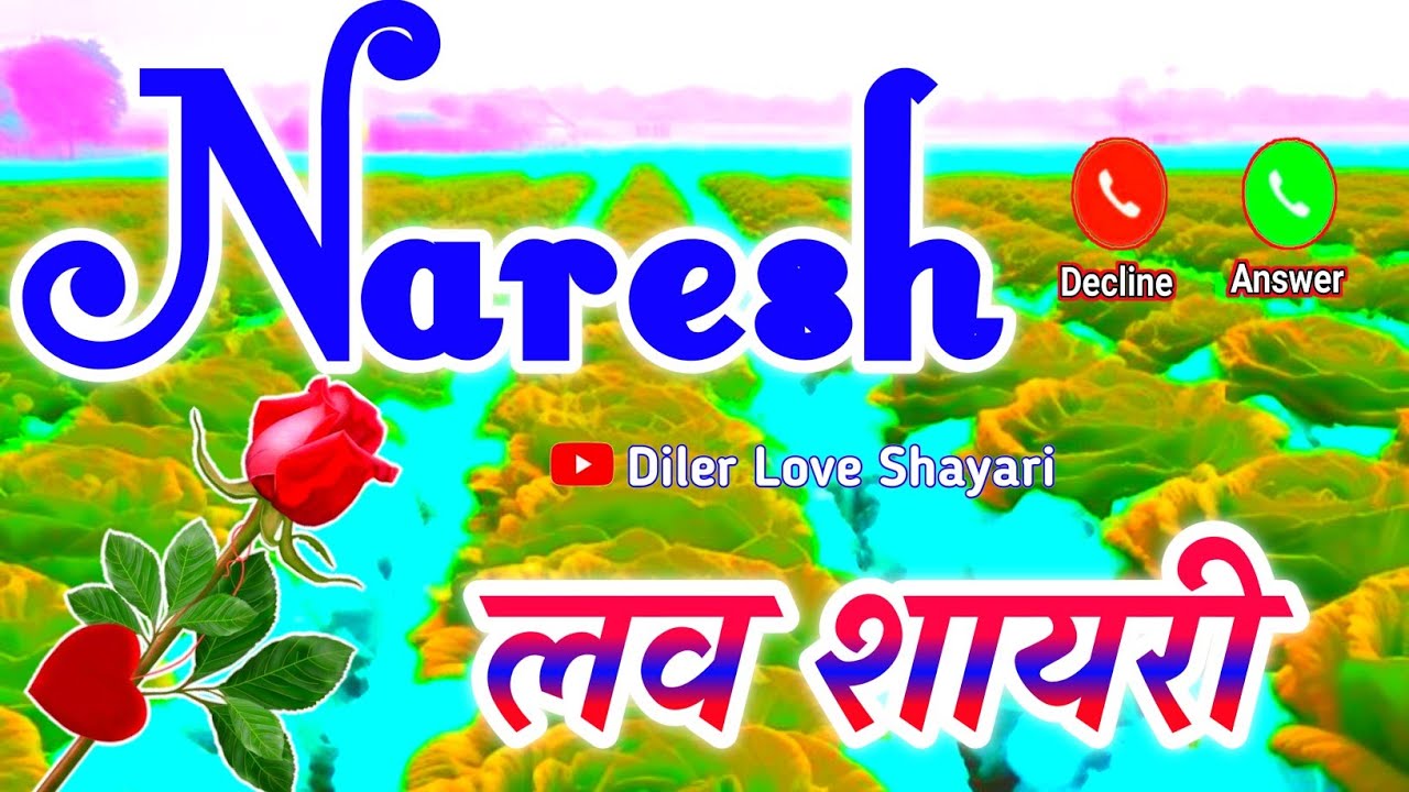 Naresh Name Wallpapers