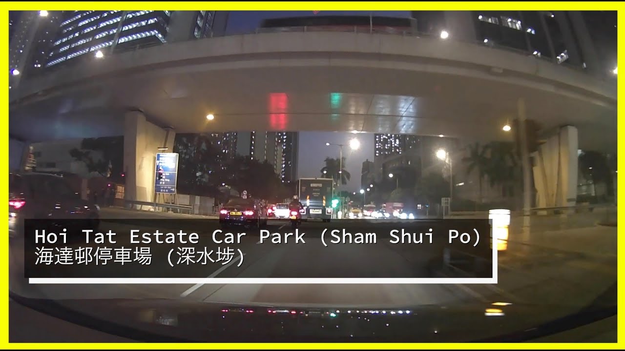 Hoi Tat Estate Car Park (Shum Shui Po) 海達邨停車場 (深水埗) - YouTube
