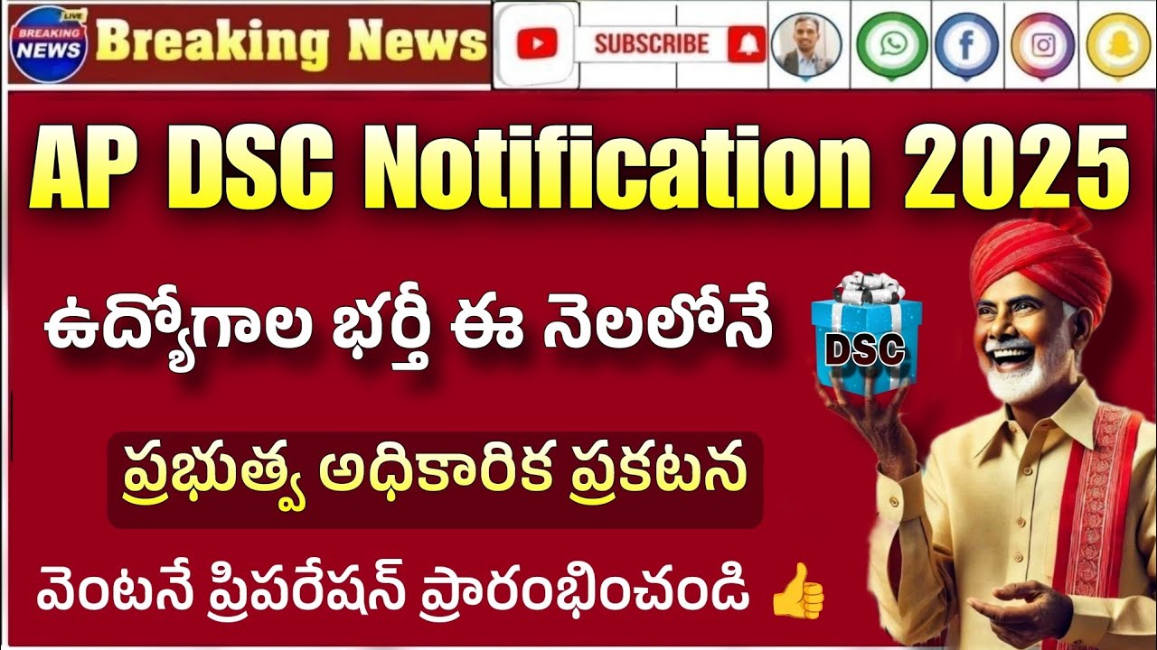 ap dsc notification 2025| ap dsc notification today update 2025|ap mega ...