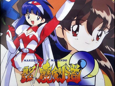 Makeruna! Makendō 2: Kimero Youkai Souri - OP [4K 60FPS]