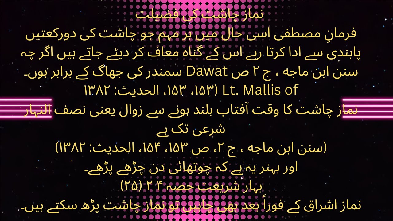 ishraq ki namaz ka time or fazeelat tariq masood bayan #india - YouTube