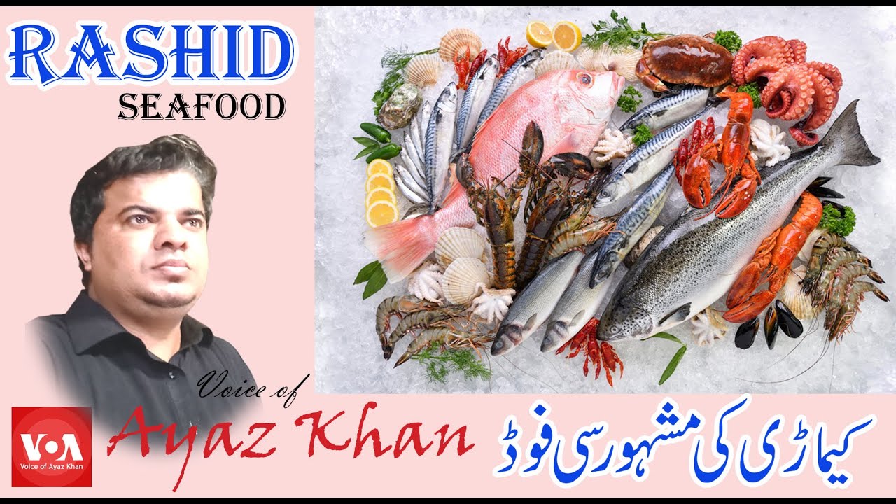 RASHID SEAFOOD (Keamari) #food #restaurant #fishfry #prawns - YouTube