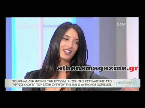 Athensmagazine.gr: Το δράμα μιας εστεμμένης! Την χώρισε ο Σεΐχης άντρας ...