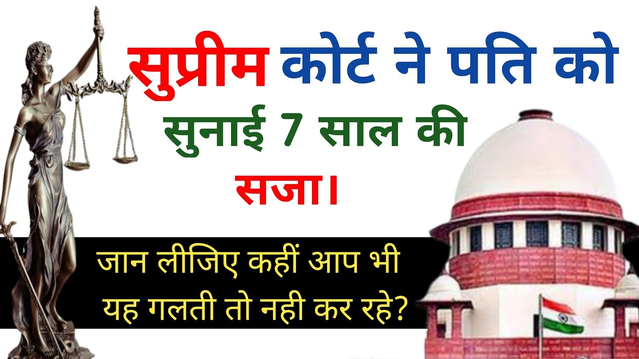 Supreme Court Latest Judgement on 498A 304B 28 May 2022 | Section 304B ...