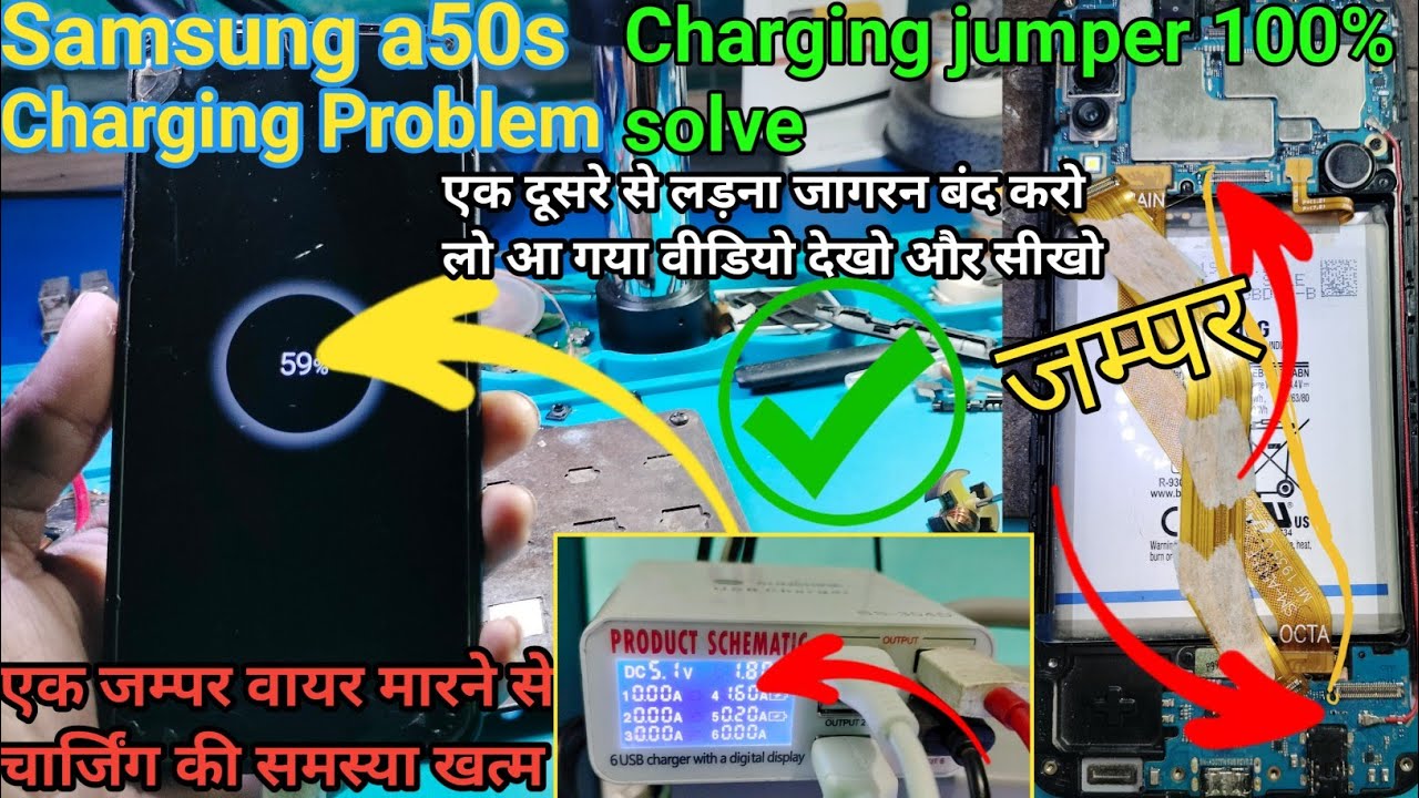 Samsung A50 Charging Problem | Samsung A50s Charging Problem Solution ...