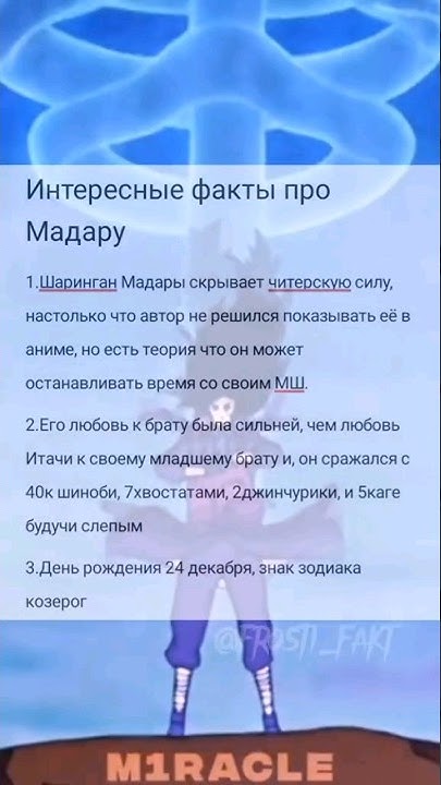 Мадара Учиха Shorts Youtube