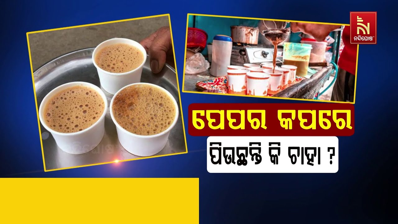 Are You Drinking Tea in Paper Cup? | Paper Cup Tea Side Effects | Paper ...