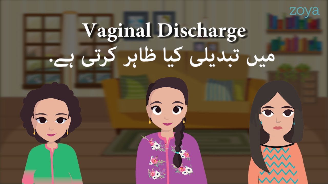 Types Of Vaginal Discharge | Understanding Vaginal Discharge Colors ...