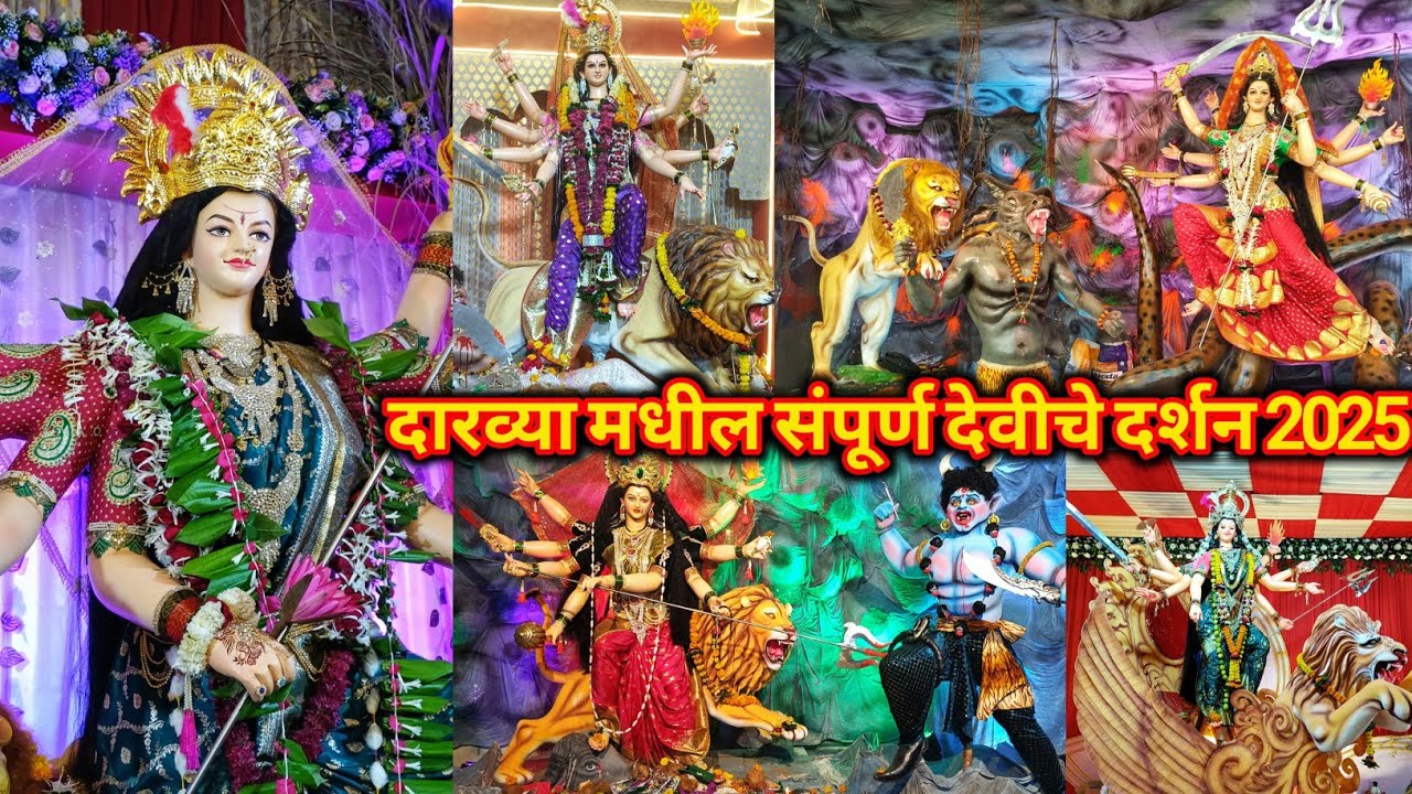 Darwha Navrati Darshn 2025 || संपूर्ण दारव्हा नवरात्री दर्शन || # ...