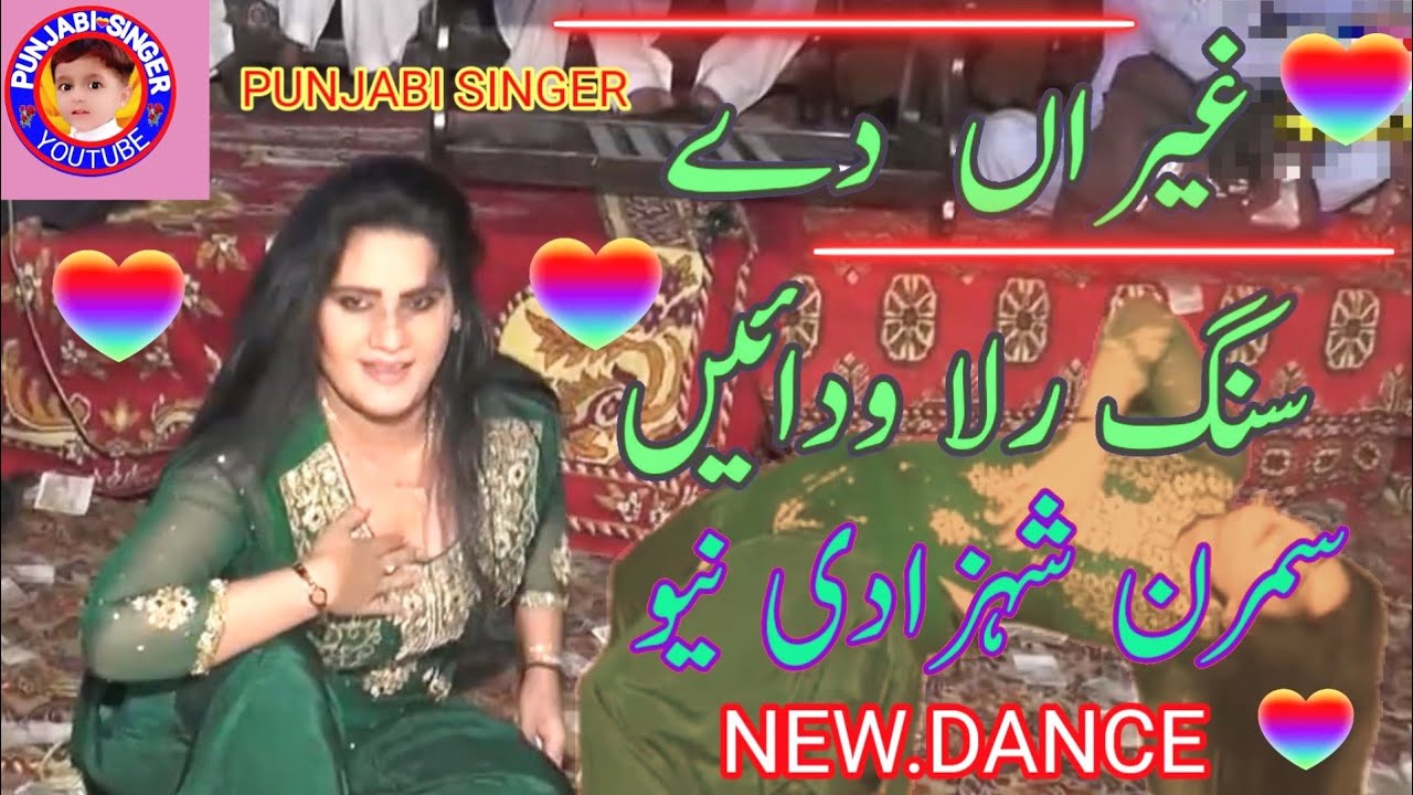 Simran Shahzadi | Hot Mujra | Latest Video Dance | dance performance ...