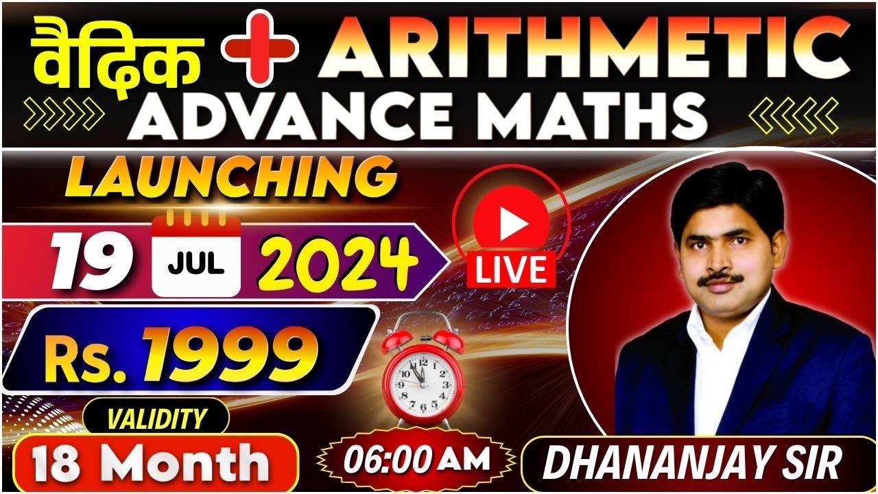 Day - 5 | Maths बिलकुल Zero से Start New Batch 19 जुलाई 6AM से | Vedic Maths By Dhananjay Sir ...