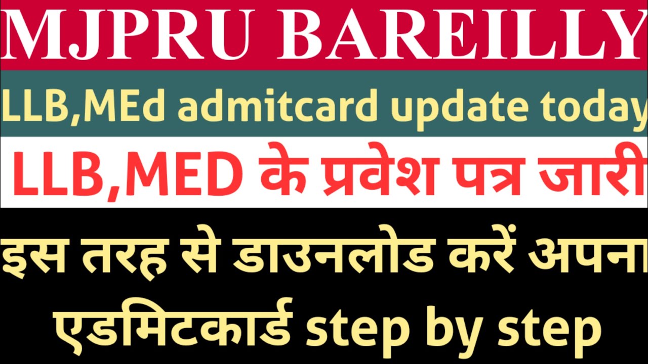 how to download llb entrance admit card mjpru 2022//mjpru ka admit card ...