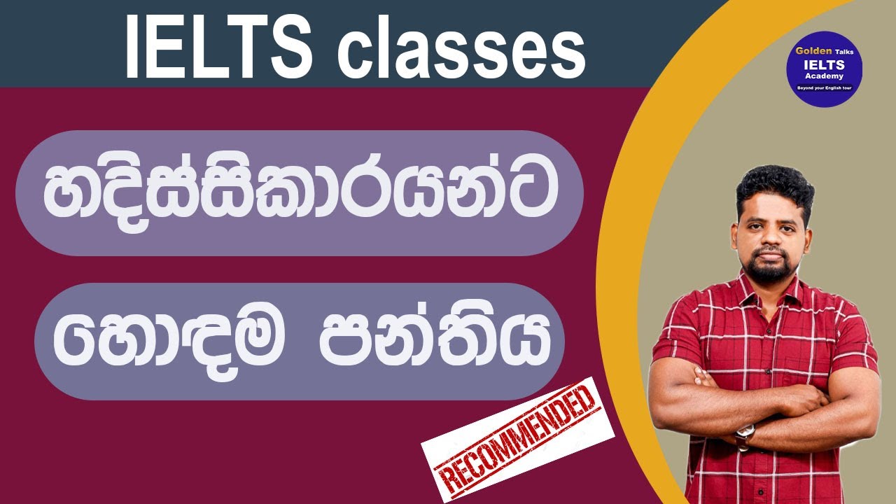 IELTS class in Sri Lanka| IELTS classes online|IELTS class| IELTS pro ...