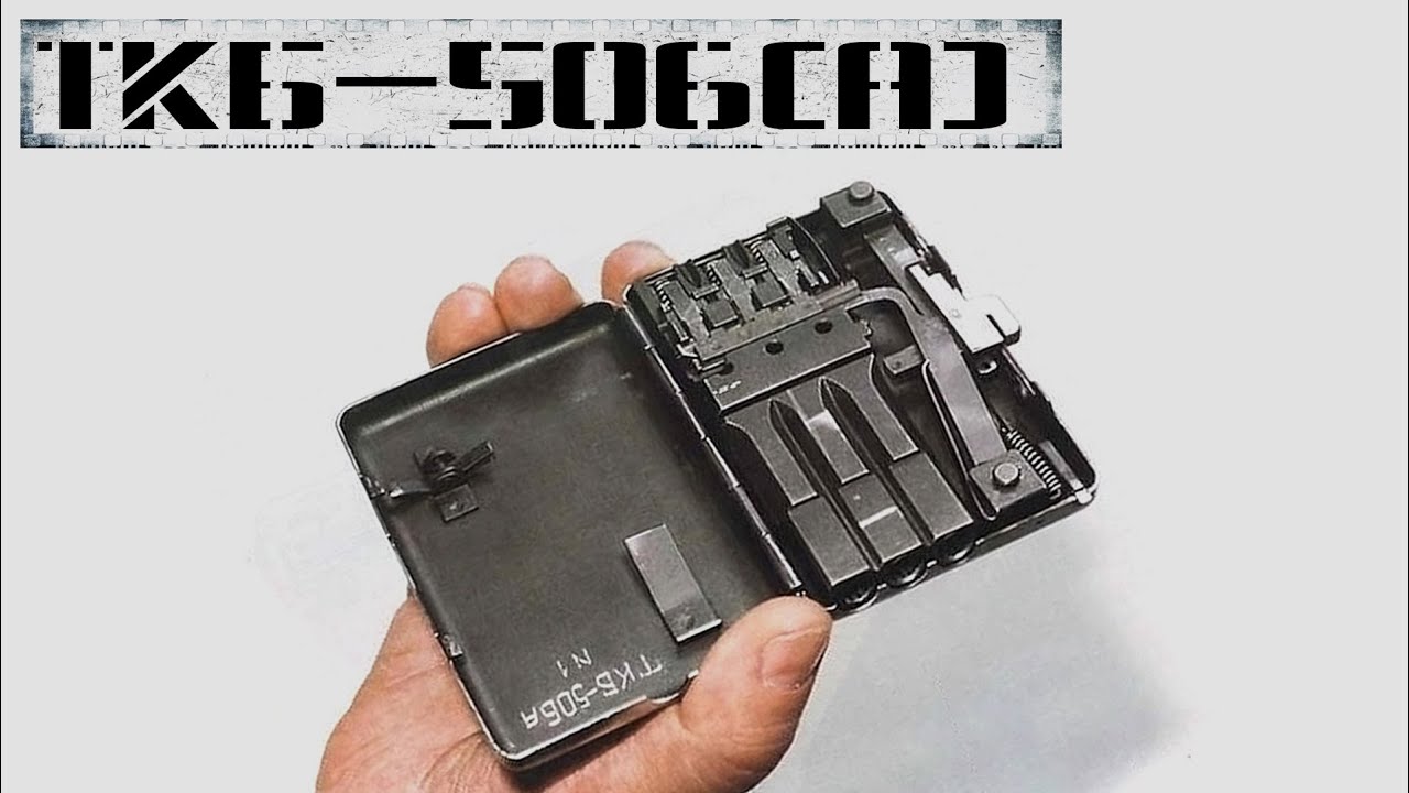 ТКБ-506(А): стреляющий портсигар Стечкина - YouTube