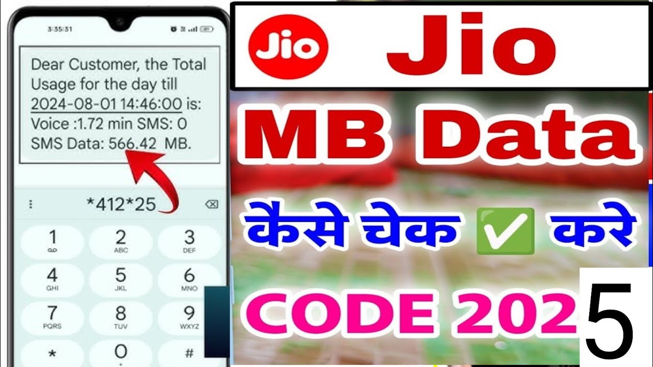 code se net check kaise karen jio number ka jio number ka data pack ...