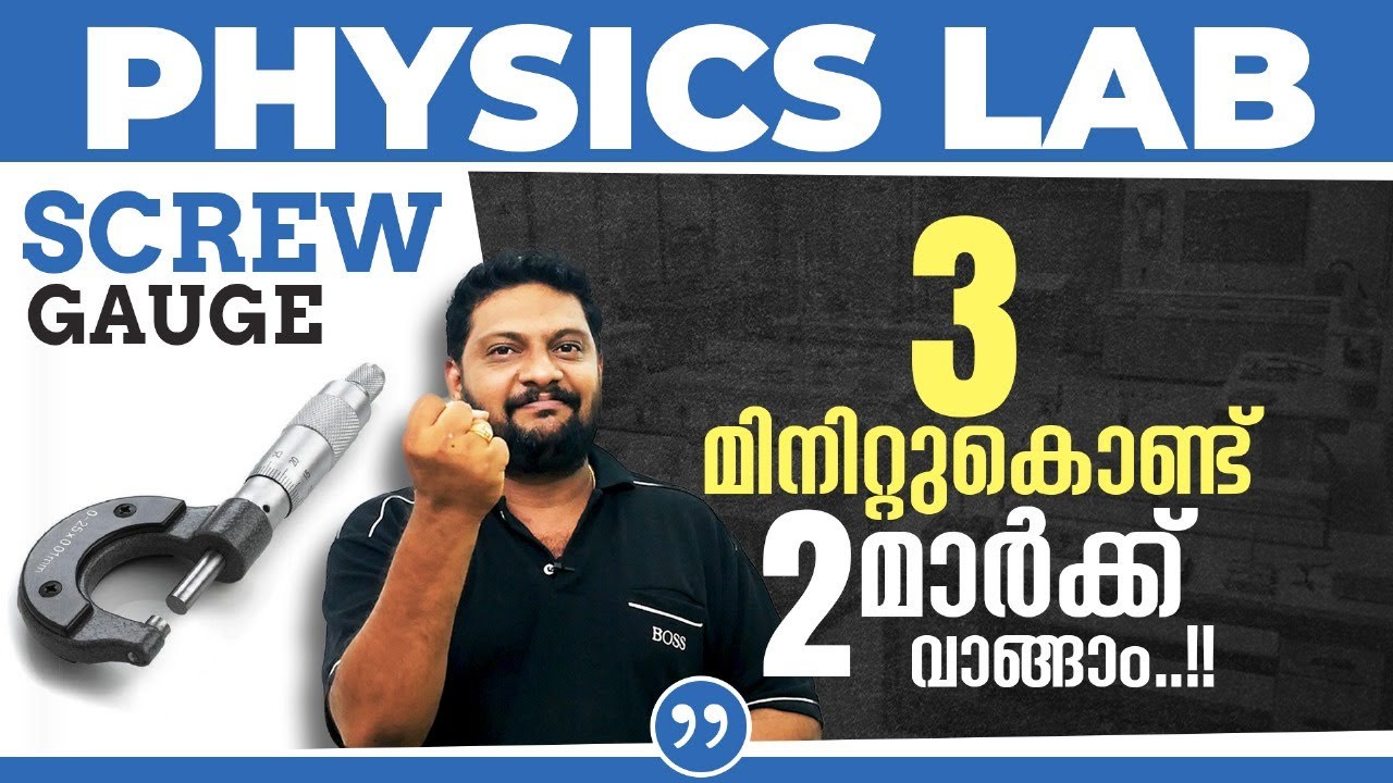 Plus Two | Practical | Physics Lab | Screw Gauge | How to Find Least ...