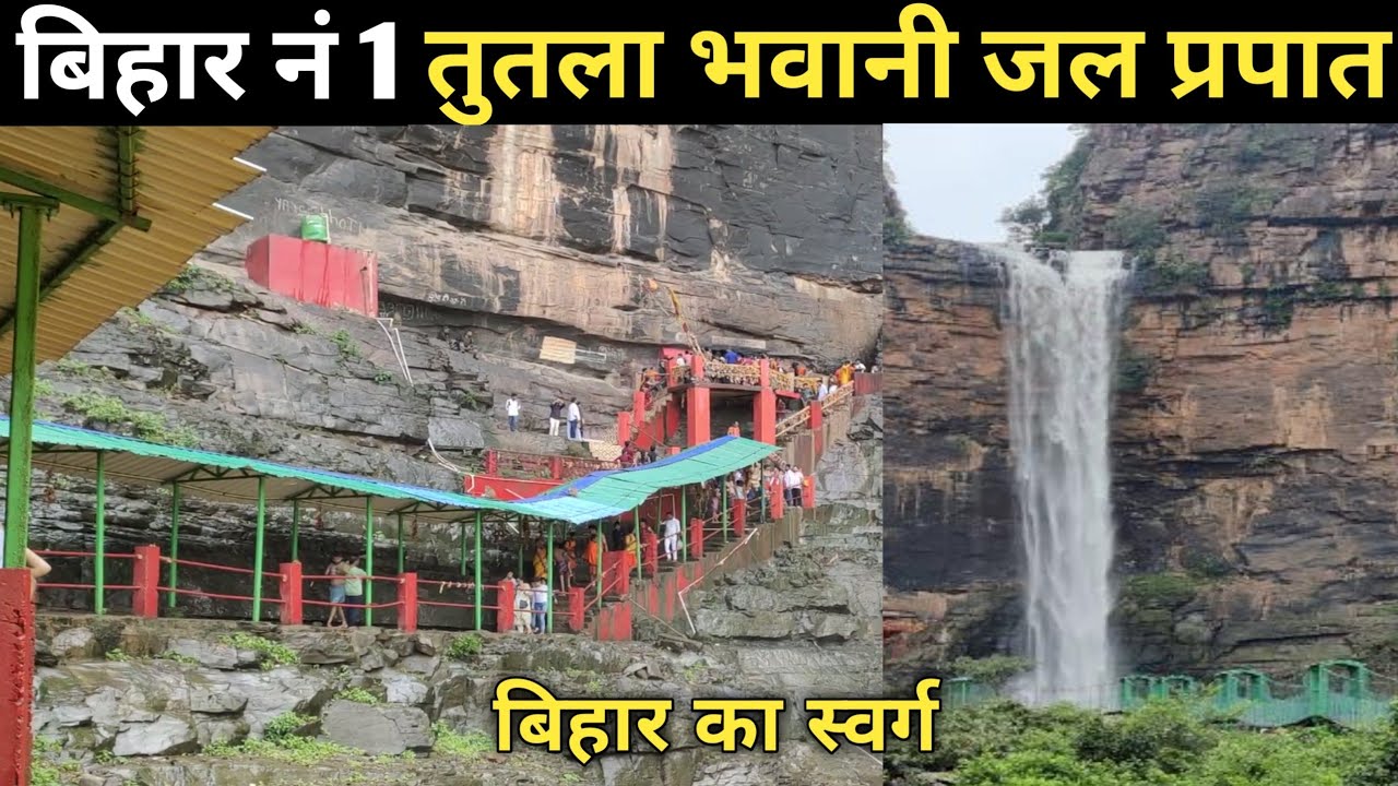 Tutla bhawani waterfall | maa tutla bhawani waterfall | tutla bhawani ...
