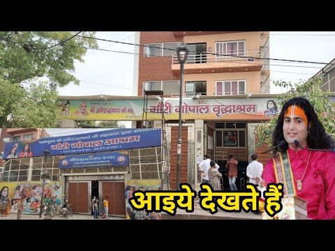 aniruddhacharya ji | gauri gopal ashram vrindavan - YouTube
