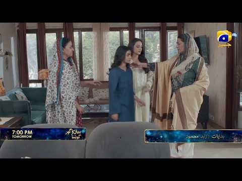 Beti Ka Ghar Konsa Episode 47 Teaser | Beti Ka Ghar Konsa Ep 47 Promo | Review | 2nd Sept