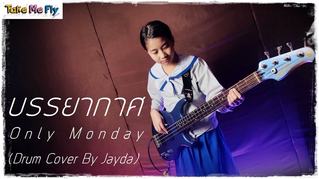 บรรยากาศ - only monday (Drum Cover By Jayda) - YouTube