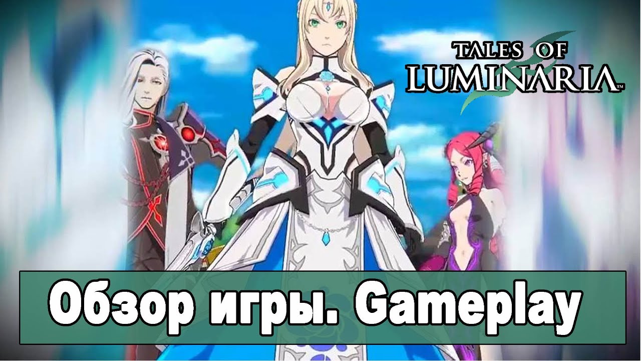 Tales of Luminaria. Обзор игры. Gameplay. - YouTube