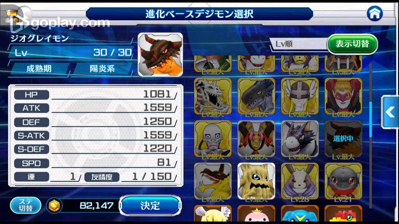 Digimon Linkz Geo Greymon Evolution Skull Greymon - YouTube