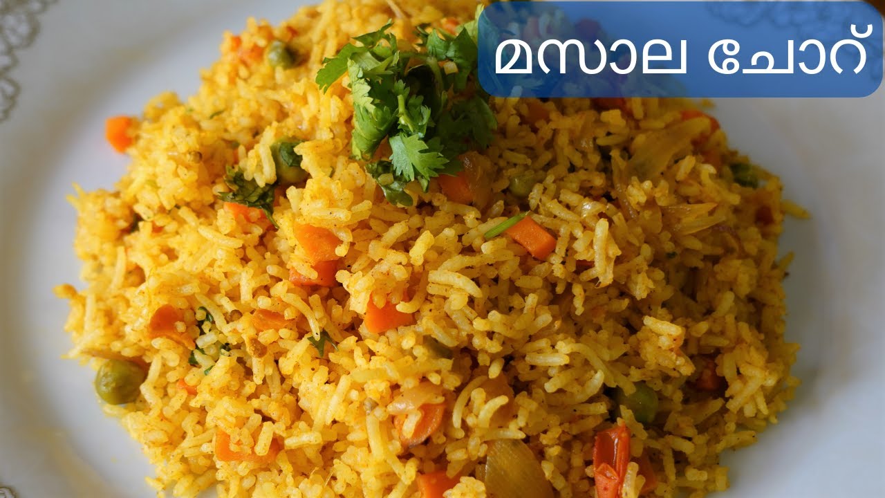 രുചികരമായ മസാല ചോറ് - Masala Rice Recipe in Malayalam - #02 - YouTube
