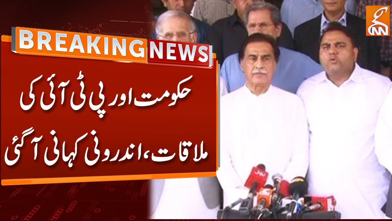 PDM Government and PTI Meeting | Inside Story Came | Breaking News ...