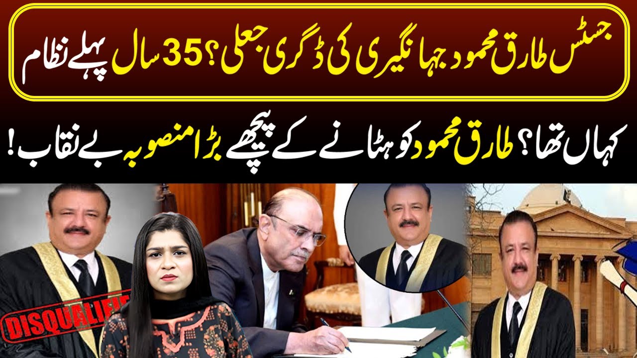 Fake Degree Allegations Against Justice Tariq Mahmood Jahangiri: A ...