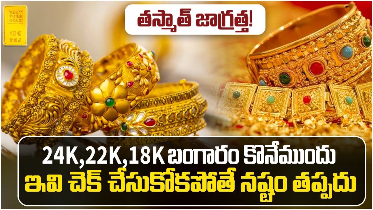 Avoid Gold Buying Scams | How to Check Gold Purity Before You Buy ...